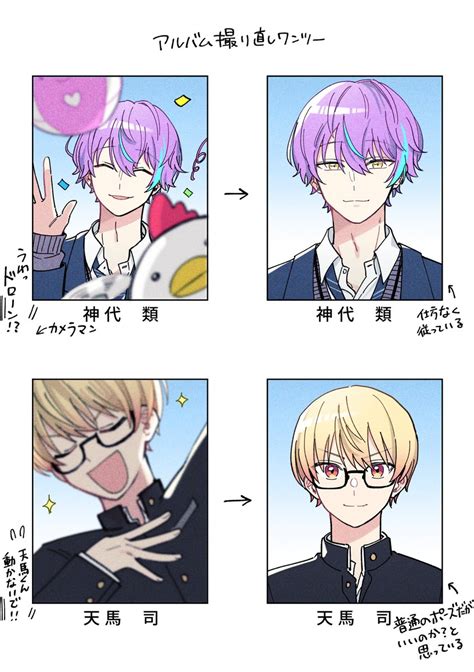 神代類今回のイベントの神代類のここがすごい DADAの漫画