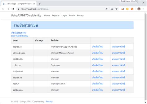 Thaivbnet คอร์สออนไลน์ Aspnet Core Mvc 3