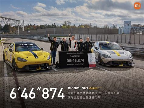 预售价为8149万元，1548马力，198秒破百，小米su7 Ultra来了车家号发现车生活汽车之家