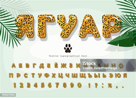 재규어 피부 키릴 만화 글꼴 열대 배경 템플릿에 표범 러시아어 알파벳 벡터 컴퓨터 글자에 대한 스톡 벡터 아트 및 기타 이미지 컴퓨터 글자 러시아 글자 사파리 여행