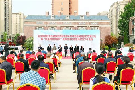 烟台高新技术产业开发区医院
