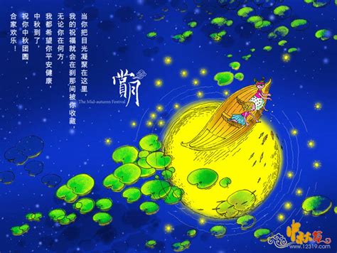 2020年中秋节祝福页面