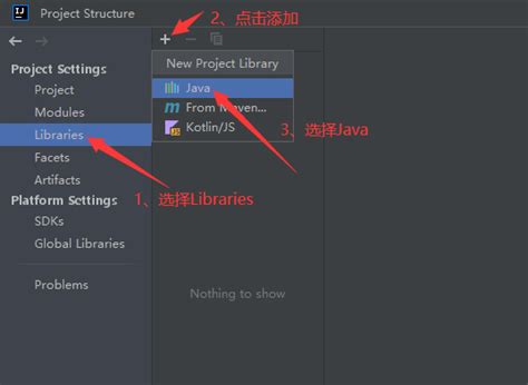 idea中如何导入jar包（以mysql的驱动jar包为例） 贝塔服务