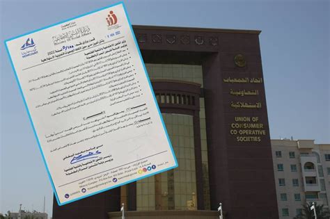 الفهد مديراً مؤقتاً لاتحاد الجمعيات مدة عام جريدة الجريدة الكويتية