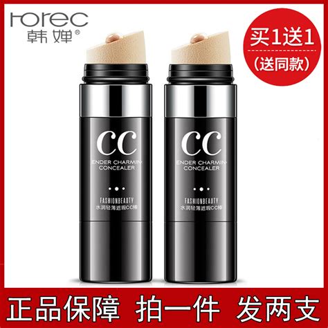 2支屈臣氏气垫bb霜cc棒水光遮瑕保湿隔离光感提亮肤色粉底液 虎窝淘