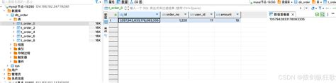 Shardingsphere Proxy数据分片教程database Shardingyaml 能存在多个吗 Csdn博客
