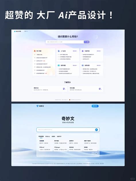 Ui设计灵感｜大厂 Ai 产品页面设计图片 Gpt图片素材 花瓣网
