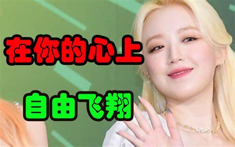 【微表情分析】叶舒华，自由的风都是吹在队友身边 一颗小丸子1997 一颗小丸子1997 哔哩哔哩视频