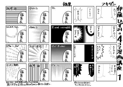 漫画 背景 効果 Hoken Nays