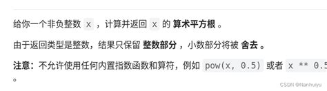 python利用二分法实现求一个数的算术平方根 python二分查找平方根计算 csdn博客