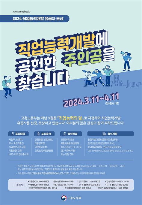 한국산업인력공단 대구지역본부