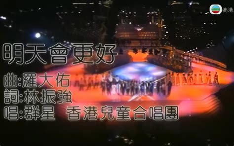 生命之曲 林子祥1988经典TVB原版MV bilibili B站 无水印视频解析YIUIOS易柚斯