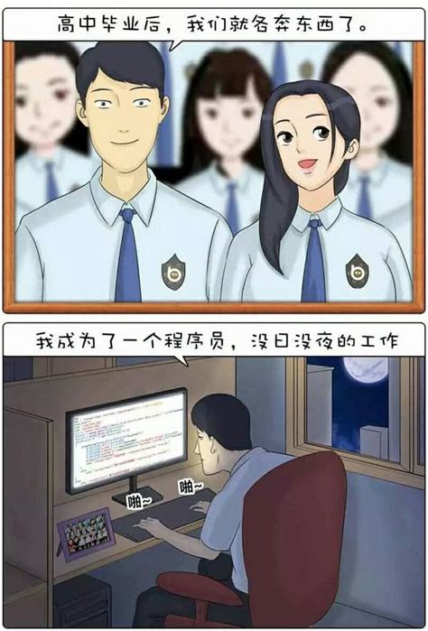 漫畫：同桌的小美 每日頭條