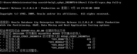 详解cmd如何操作oracle数据导库 开发技术 亿速云