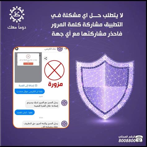 بنك الكريمي يحذر عملاؤه من هذا الأمر ” صورة “ موقع حيروت الإخباري