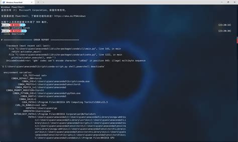 Conda Deactivate 报错 Unicodeencodeerror Qxdn的乐园