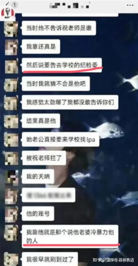 浙江某大学女教师出轨学生后续：老公曝开房监控，晒两人合影太甜蜜，女老师太美 知乎