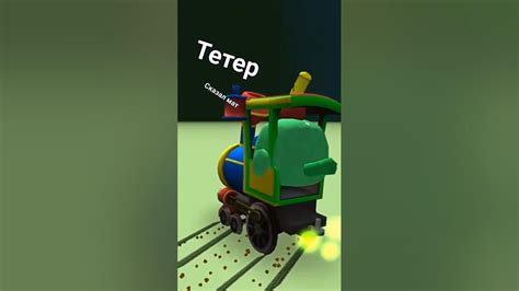 тетер сказал мат Youtube