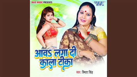 Aawa Laga Di Kala Tika Youtube