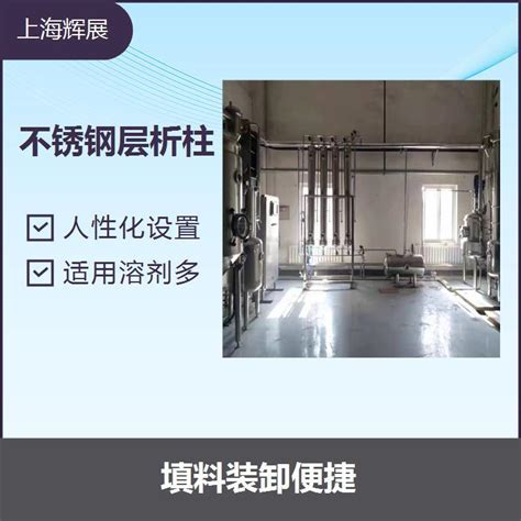 不锈钢层析柱工作原理 光洁度高 柱体平行垂直