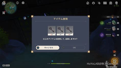残り二つの鍵の場所が知りたいです。新マップフォンテーヌ Genshin Impact Hoyolab