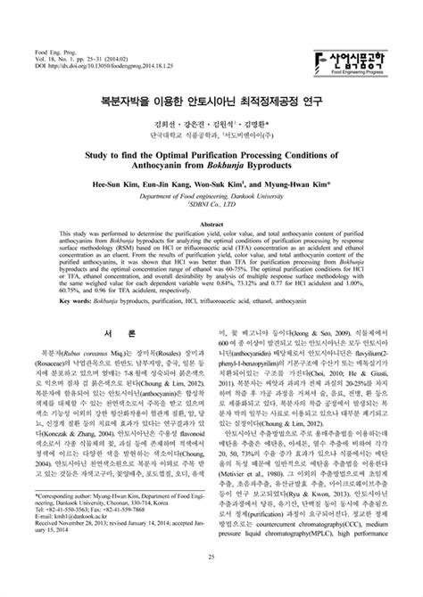 복분자박을 이용한 안토시아닌 최적정제공정 연구 Koreascholar