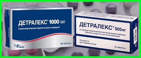 Детралекс 500 или 1000: что лучше? В чем разница?