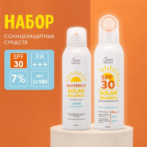 Солнцезащитный спрей SensoTerapia SPF30 PA+++ 180 мл и Спрей после ...