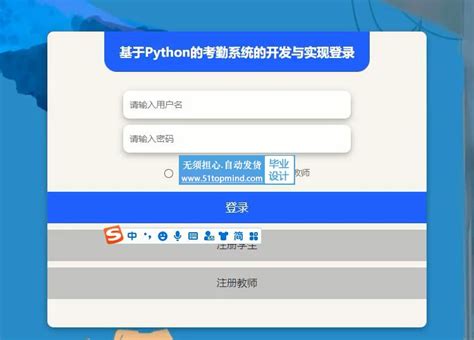 Python的学生考勤请假系统的开发与实现 Fbo36 计算机毕业设计源码网