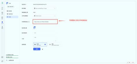 外部文件知识库 Fastgpt
