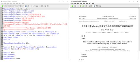 《系统工程理论与实践》latex 模板使用教程系统工程理论与实践论文 Latex 模板说明 Csdn博客