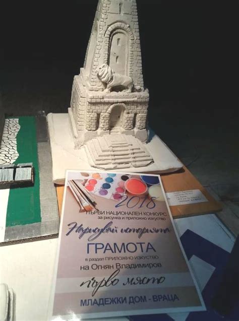 ВТУ Филиал Враца Първи национален конкурс Нарисувай историята