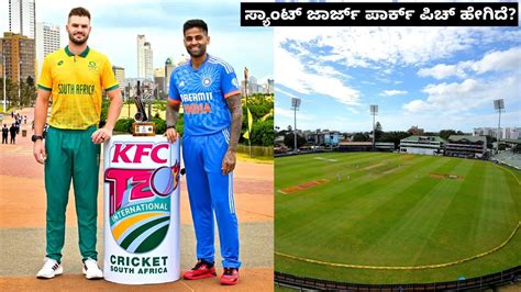 Ind Vs Sa 2nd T20 ನಾಳೆ ಭಾರತ ಆಫ್ರಿಕಾ ಎರಡನೇ ಟಿ20 ಪಂದ್ಯ ಸ್ಯಾಂಟ್ ಜಾರ್ಜ್