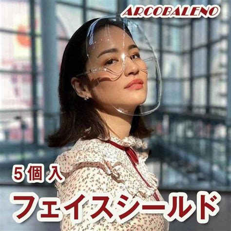 フェイスシールド付きマスク 5個入 耳痛くないマスク 眼鏡型 軽量 在庫あり 水洗 マスク フェイスガード 飛沫防止 シールド 保護シールド
