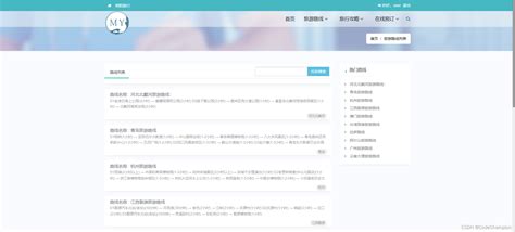 15 基于springboot的景区旅游管理系统 基于spring boot的景区游客管理系统 csdn博客