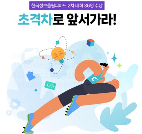 용인 기흥 동백 죽전 보정 컴퓨터학원 씨큐브코딩 동백센터 신입생모집 설명회 코딩으로 대학가는 시대 초등부터 준비하는