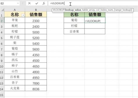Excel查询函数——vlookup函数（小白保姆级教程）