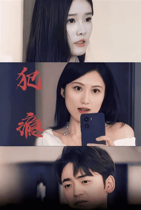 犯瘾高清完整版在线观看爽文短剧 短剧网
