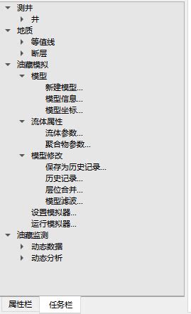 Colchis 科吉思石油技术咨询有限公司 ColchisRM油气藏管理一体化平台