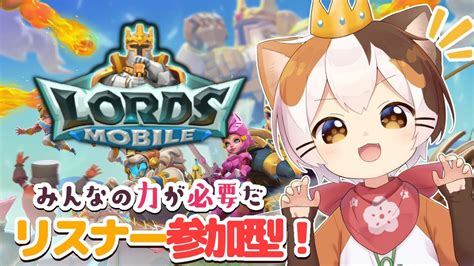 【リスナー参加型！】ロードモバイル 三毛猫がサマーカップ参加！ Youtube