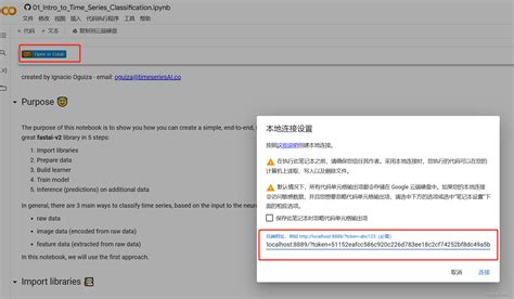时序算法项目—tsai项目使用简介jupyter使用配置 Csdn博客