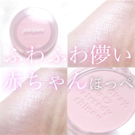 ピュア ブラッシュド サンシャイン チーク｜periperaの口コミ ‎𓊆 ふわふわ儚い 赤ちゃんほっぺ 𓊇 By 𝔲𝔯𝔲‪💎 敏感肌