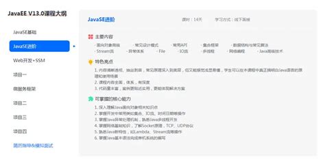 Java就业培训推荐:黑马程序员的优质课程 Csdn博客 Java就业培训推荐:黑马程序员的优质课程 Csdn博客