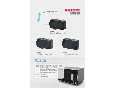 Series Of Switches Specially Developed For Microwave Ovens Dongnan