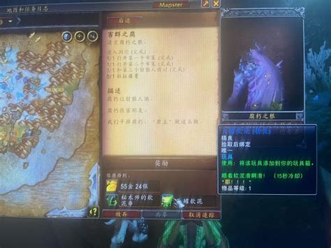 魔兽世界100害群之腐任务拉扯藤蔓在哪wow100害群之腐任务拉扯藤蔓位置介绍3dm网游