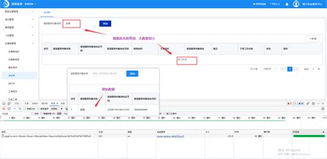 BUG 11104 居家养老 志愿者管理 待派单查询问题根据名称查询无数据即使有原始数据 铜梁区智慧养老云平台 禅道