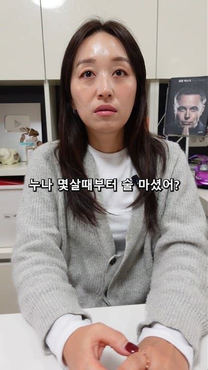 22년동안 술마신 연상아내의 충격적인 건강검진 결과 Shorts Youtube