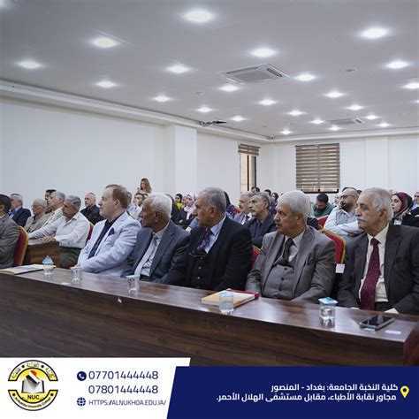 Computer Engineering Technology كلية النخبة الجامعة