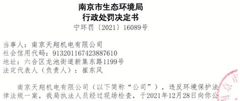 【案例】罚39万元，某企业探伤设备（Ⅱ类射线装置）未办辐射安全许可证处罚违法规定