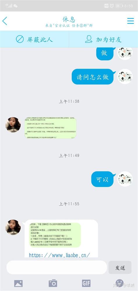 快递单录入员的骗局 知乎